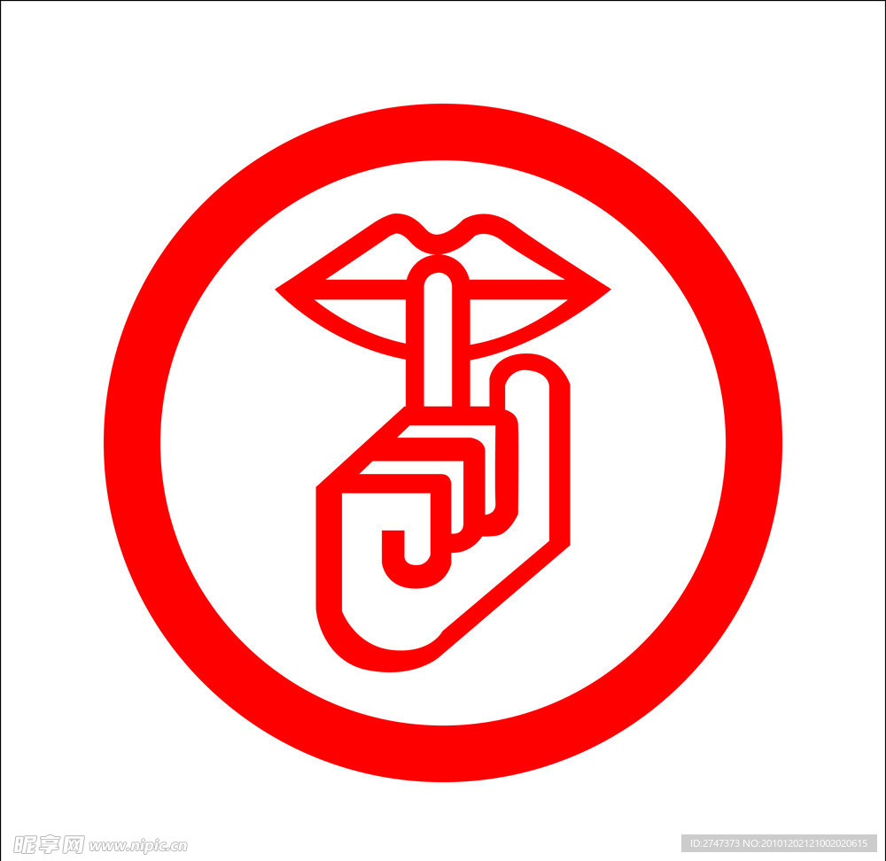 安静标志设计图公共标识标志标志图标设计图库昵图网