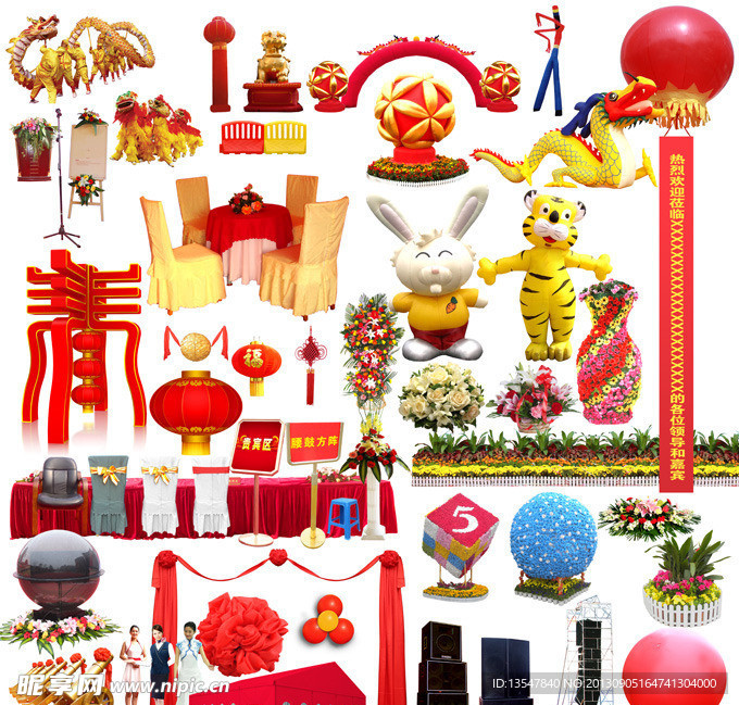 喜庆节日司仪元素设计图__PSD分层素材_PSD分层素材_设计图库_昵图网