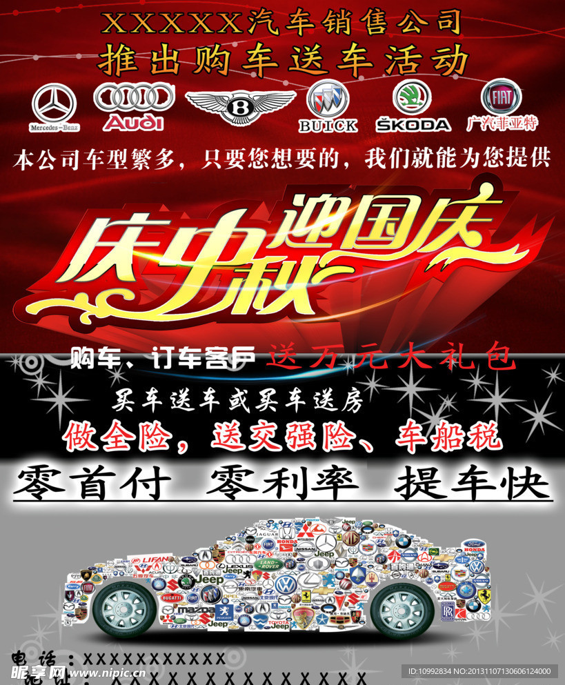汽车 Psd设计图psd分层素材psd分层素材设计图库昵图网