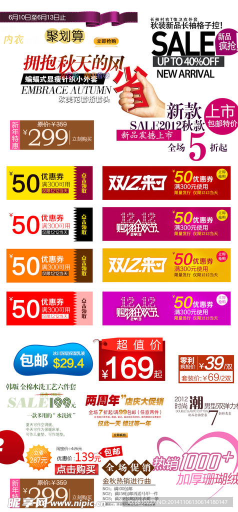 淘宝图标设计图促销标签淘宝界面设计设计图库昵图网