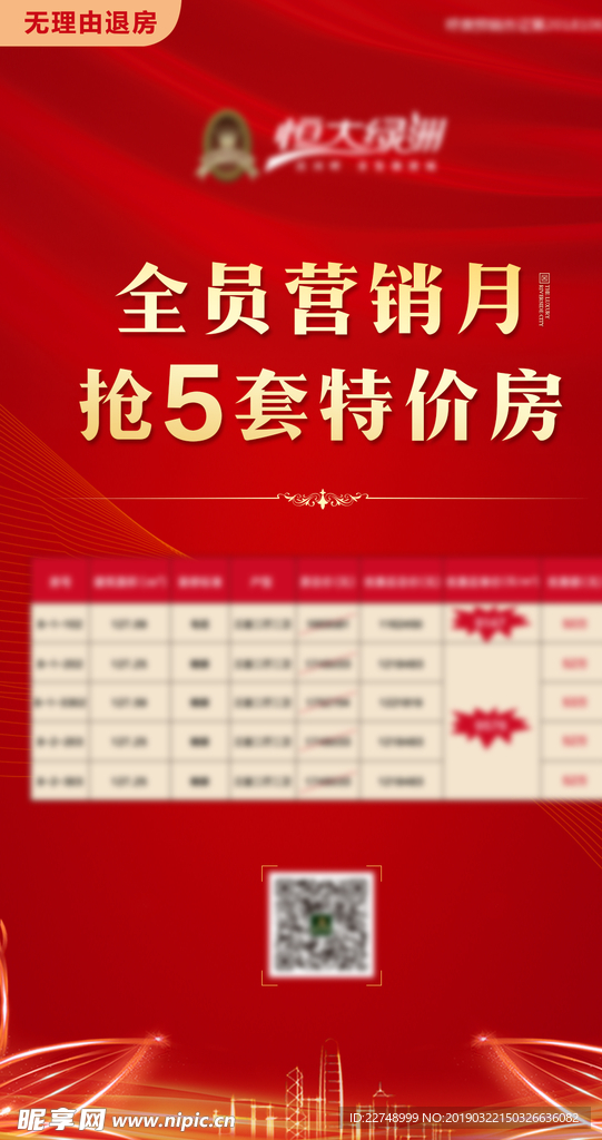 微信图设计图广告设计广告设计设计图库昵图网