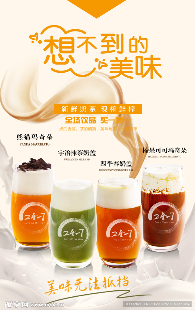 宣传单 Dm单 设计图广告设计广告设计设计图库昵图网