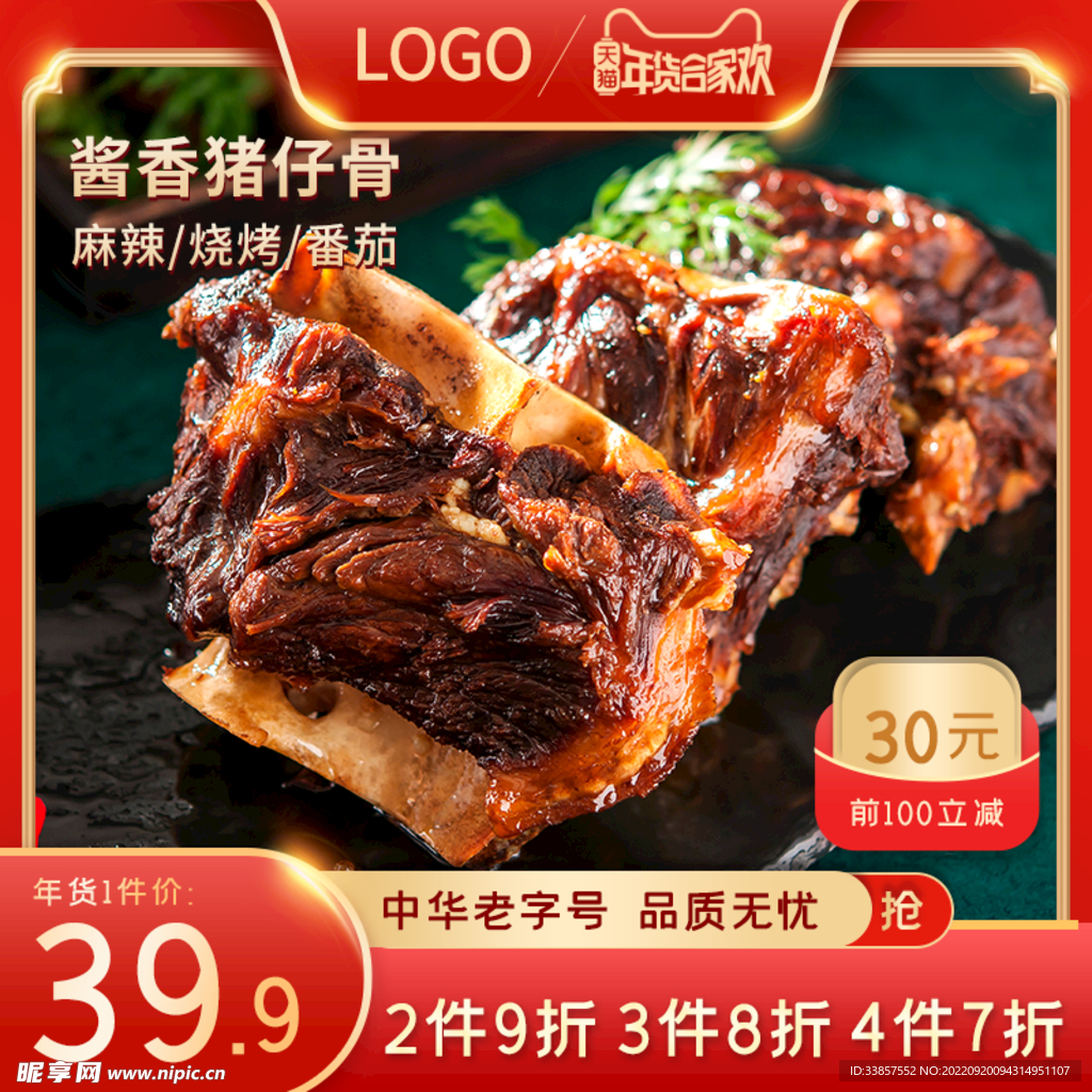 食品食物主图 设计图促销标签淘宝界面设计设计图库昵图网