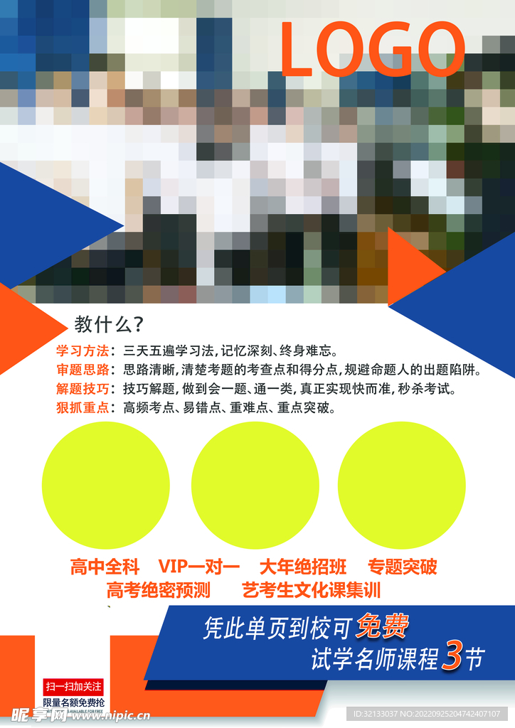 通用海报模板设计图__海报设计_广告设计_设计图库_昵图网