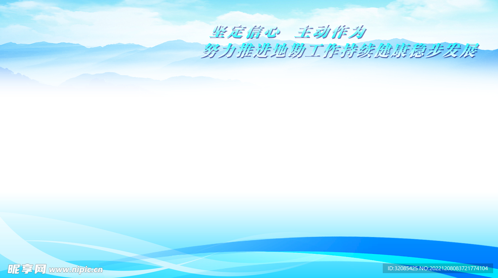 清新简约政府党建展板背景设计图海报设计广告设计设计图库昵图网