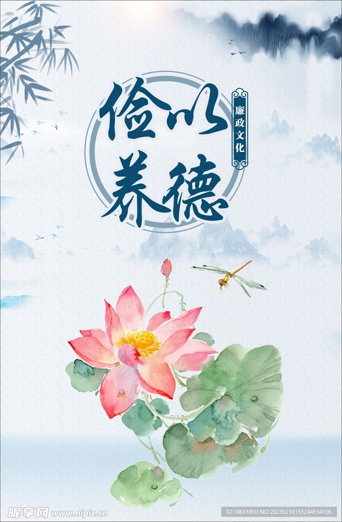 俭以养德展板设计图广告设计广告设计设计图库昵图网