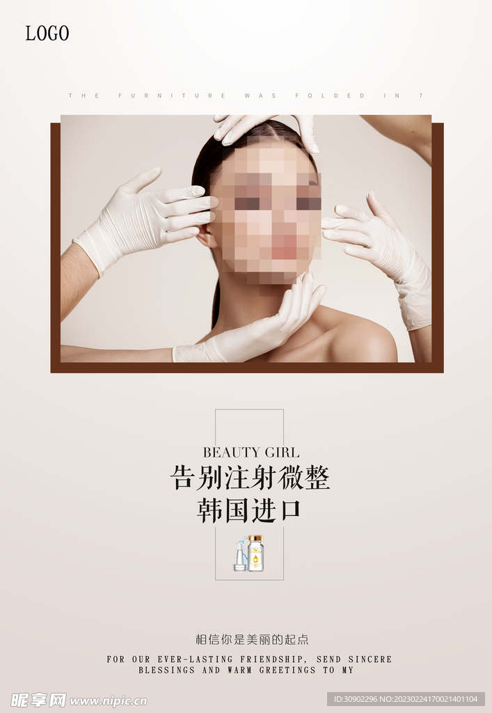 韩国整形设计图广告设计广告设计设计图库昵图网