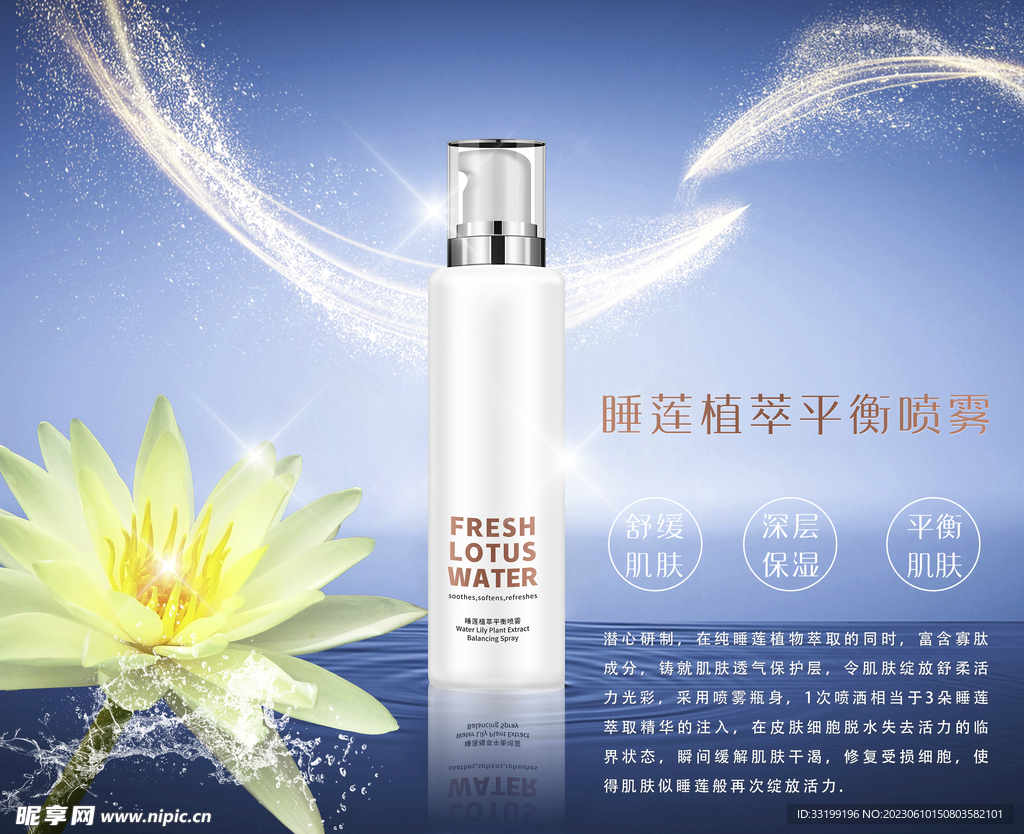 美容设计图其他广告设计设计图库昵图网