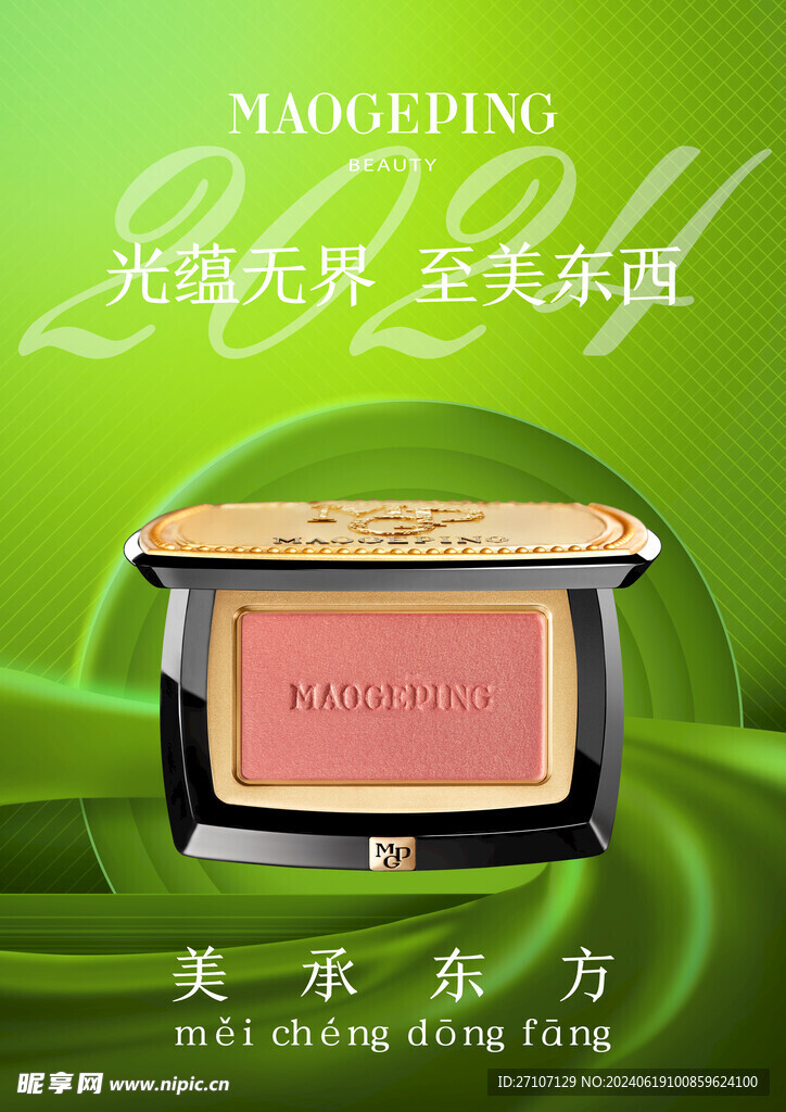 美容设计图海报设计广告设计设计图库昵图网