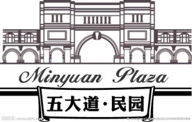 五大道logo素材-五大道logo图片-五大道logo设计模板-昵图网_昵享网 soso.nipic.cn